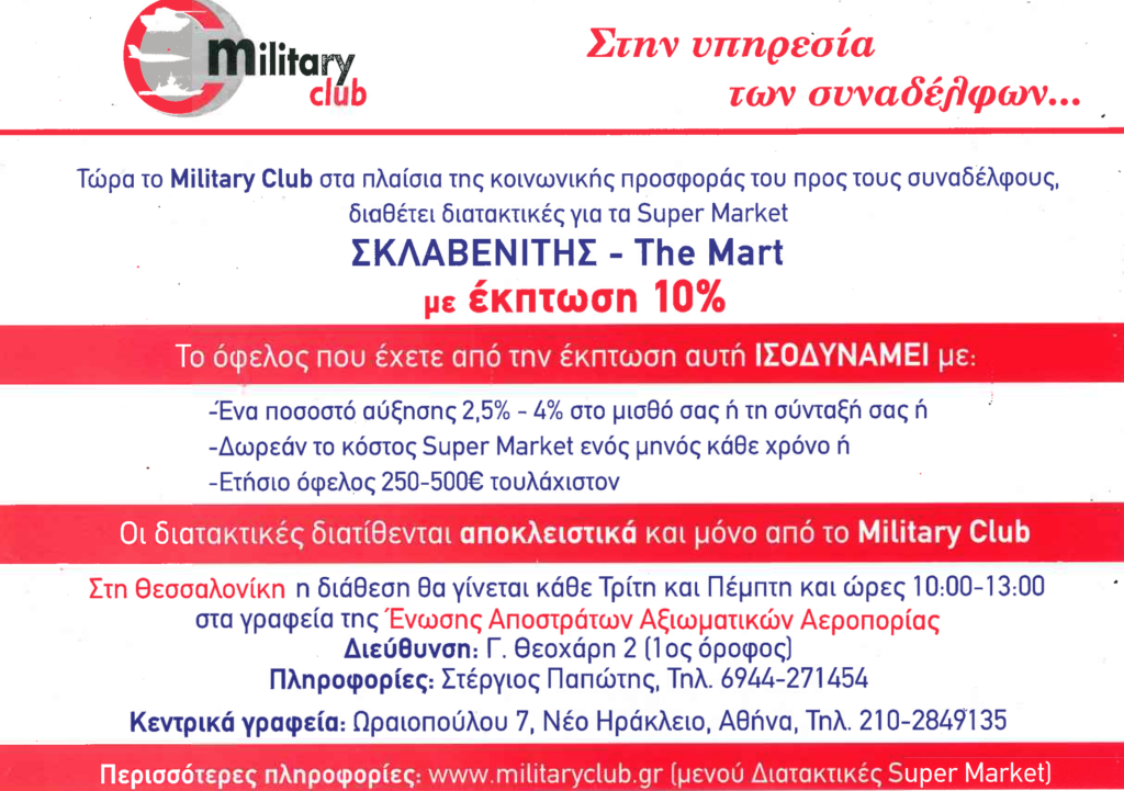 Ένωση Προσωπικού Λιμενικού Σώματος Κεντρικής Μακεδονίας